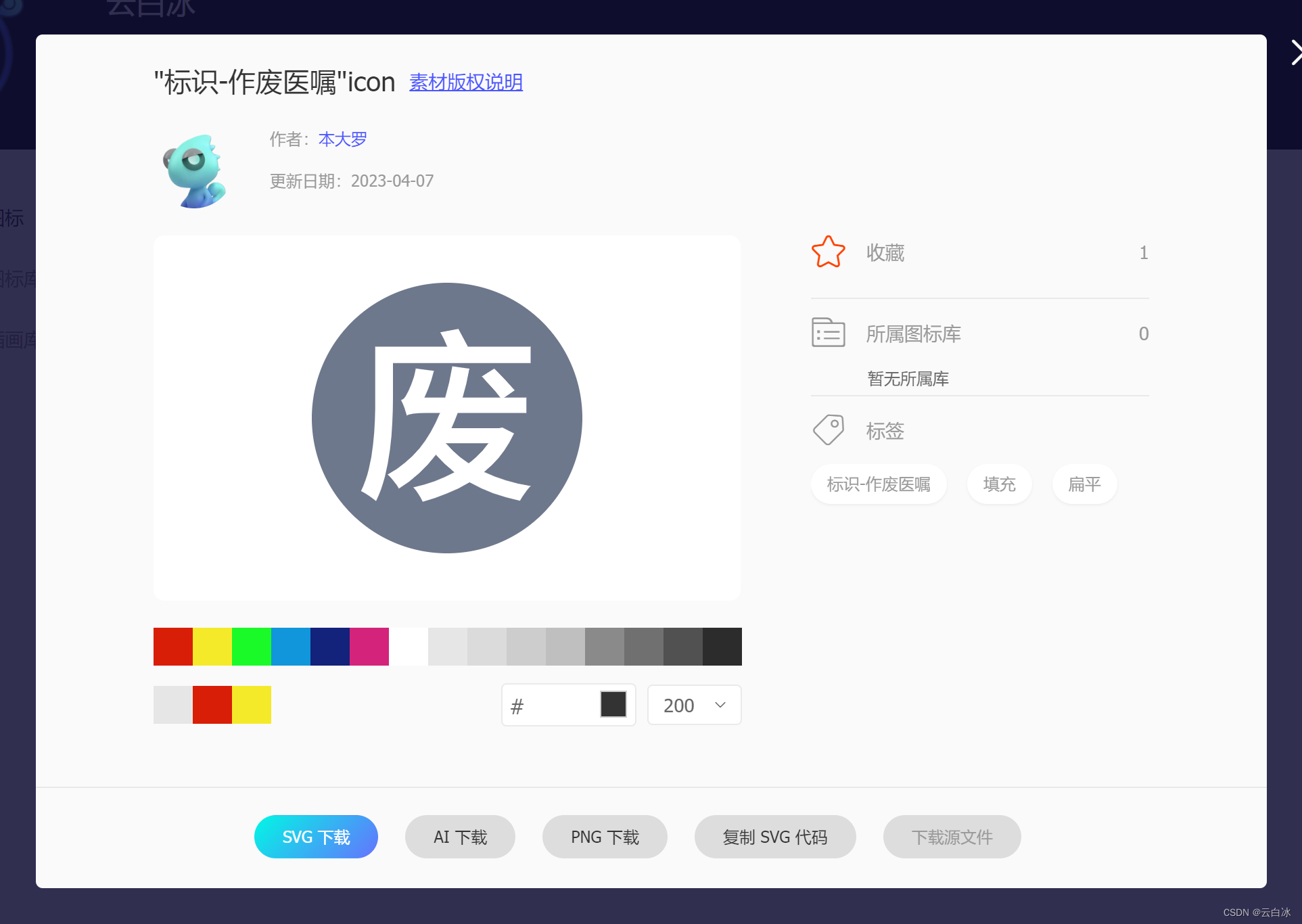 vue2项目插入icon font步骤_vue2 icon-CSDN博客
