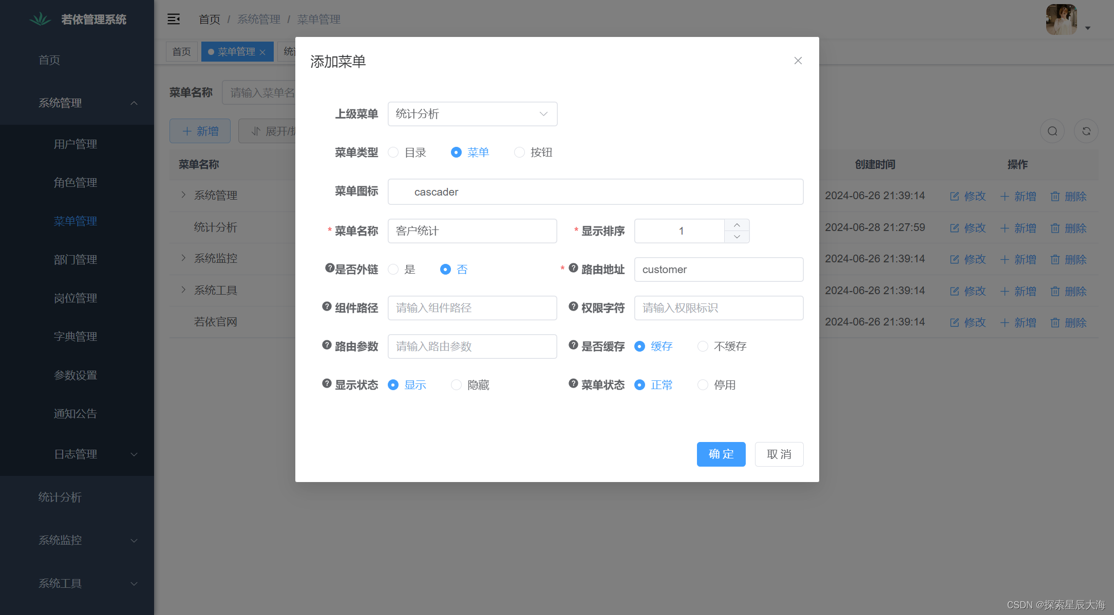 Java AI+若依框架项目开发 RuoYi-Vue（SpringBoot + Vue）_诺依 ai-CSDN博客