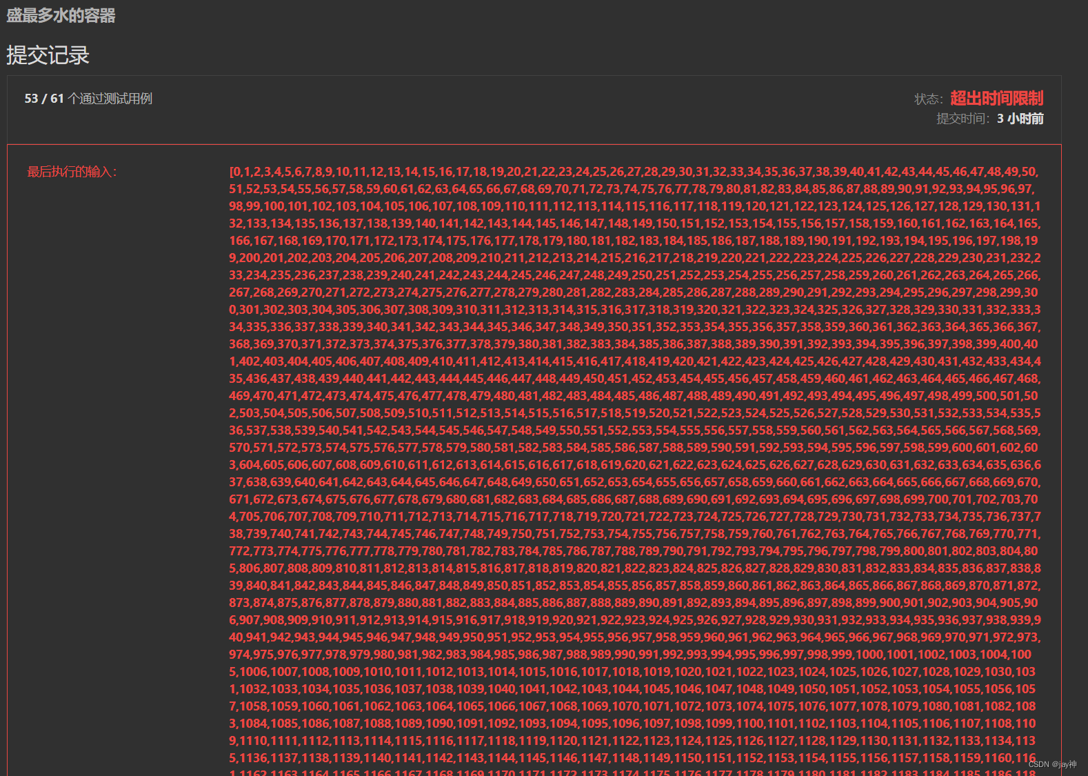Leetcode 11 盛最多水的容器int Maxcollectedwater Csdn博客