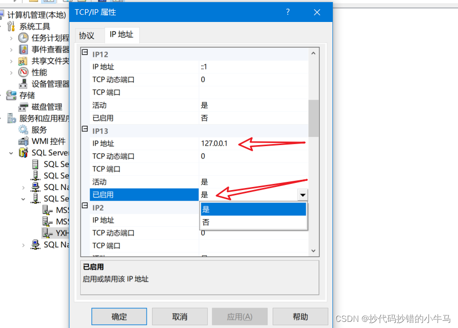 python连接到 sql server_check messages from the sql server-CSDN博客