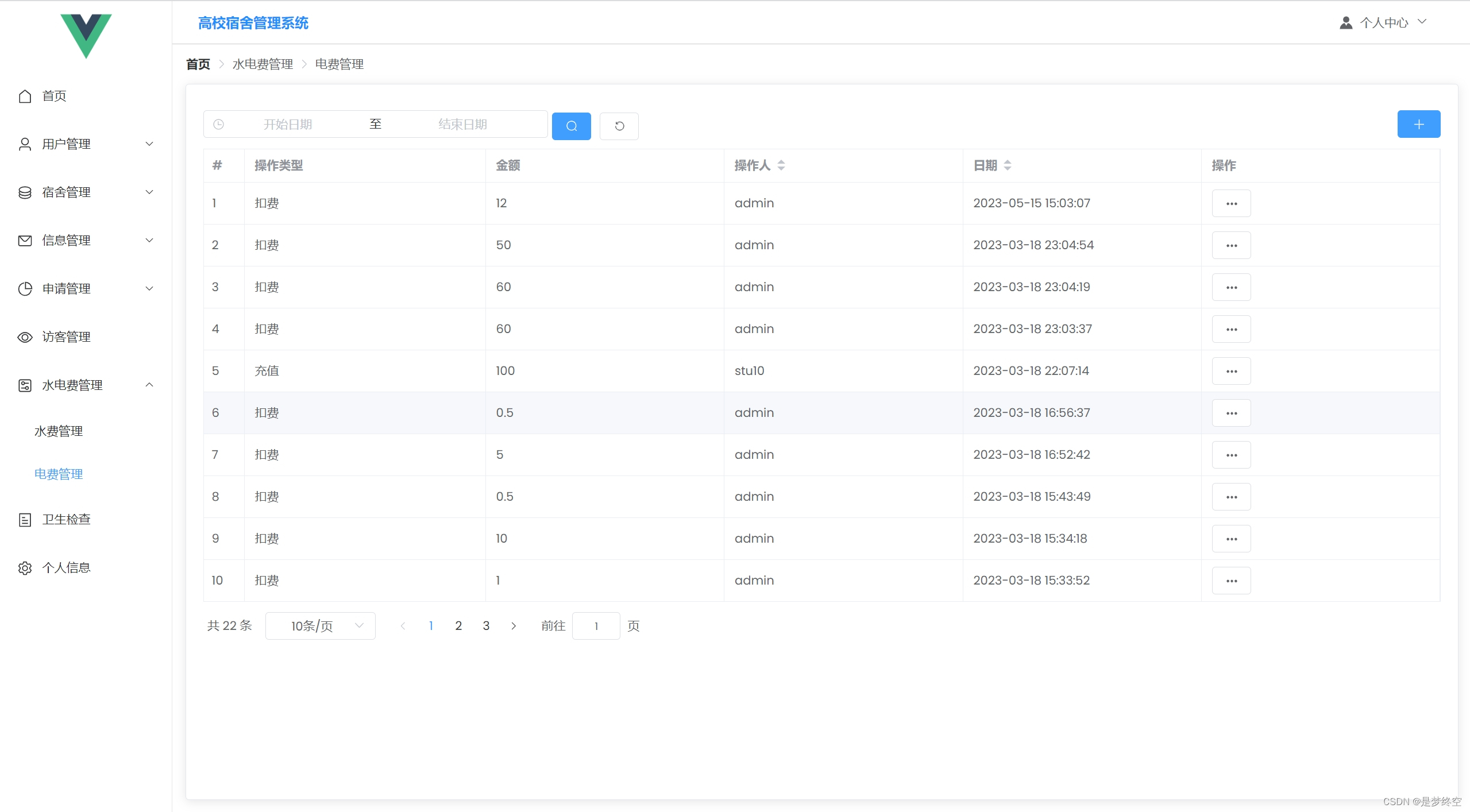 Java毕业设计109—基于javaspringbootvue的宿舍管理系统源码数据库8800字论文springbootvue超级管理员 Csdn博客