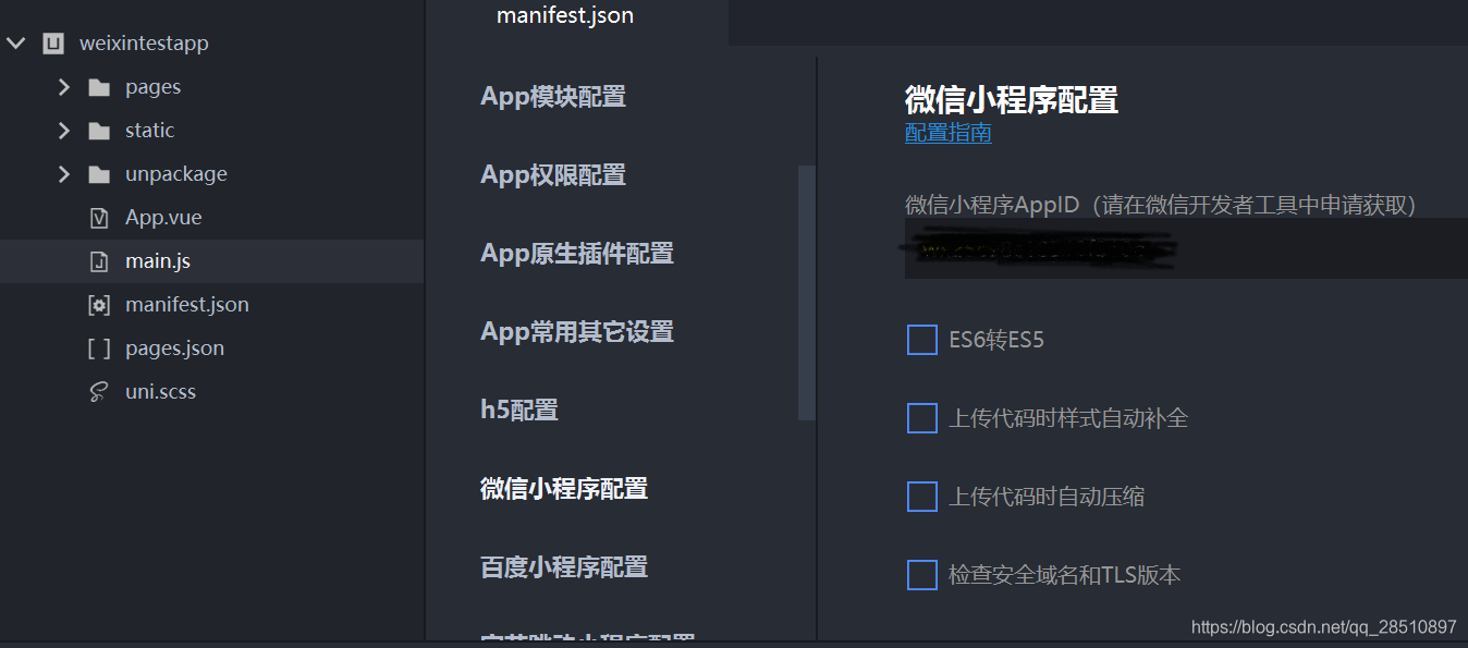 uniapp编译微信小程序报错Cannot read property ‘forceUpdate‘ of undefined_uni-app cannot read properties of ...