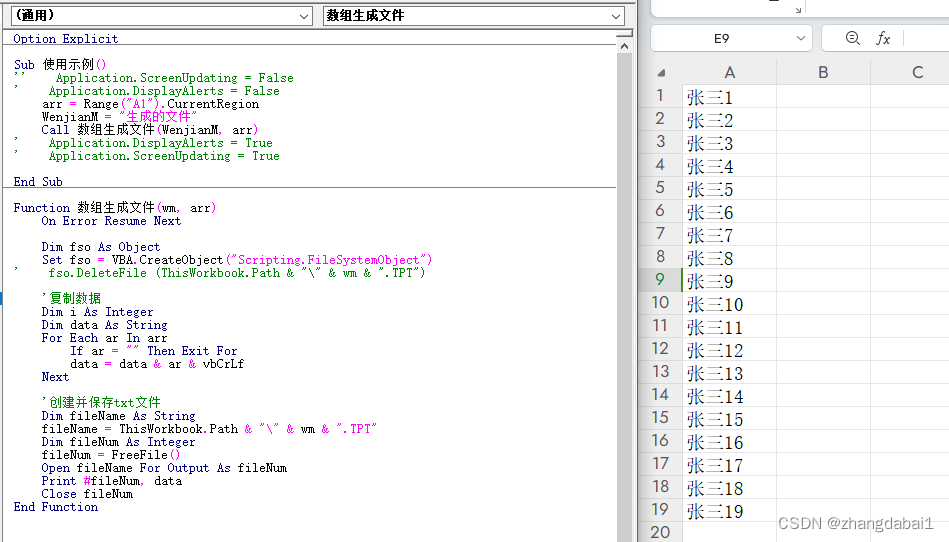 VBA中，将数组保存为txt文件_vba另存为txt代码怎么写-CSDN博客