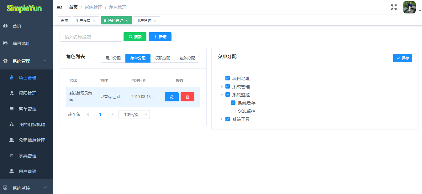 基于SpringBoot+Mybatis开发的前后端ERP系统Saas平台_springboot + mybatis saas化方案-CSDN博客