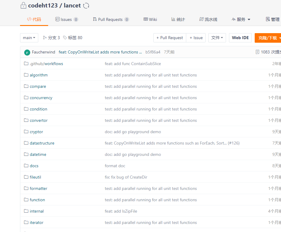 lancet: 【推荐】--源码学习_golang lancet-CSDN博客