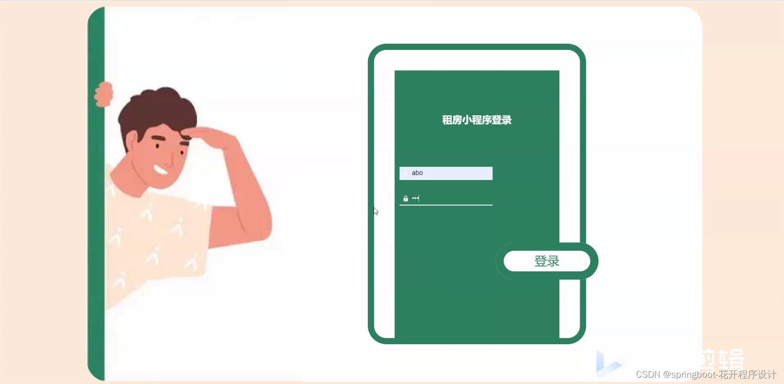 Java计算机毕业设计租房小程序【附源码远程部署程序mysql】本租房小程序采用的是mysql数据库数据存储快因为租房小程序主要