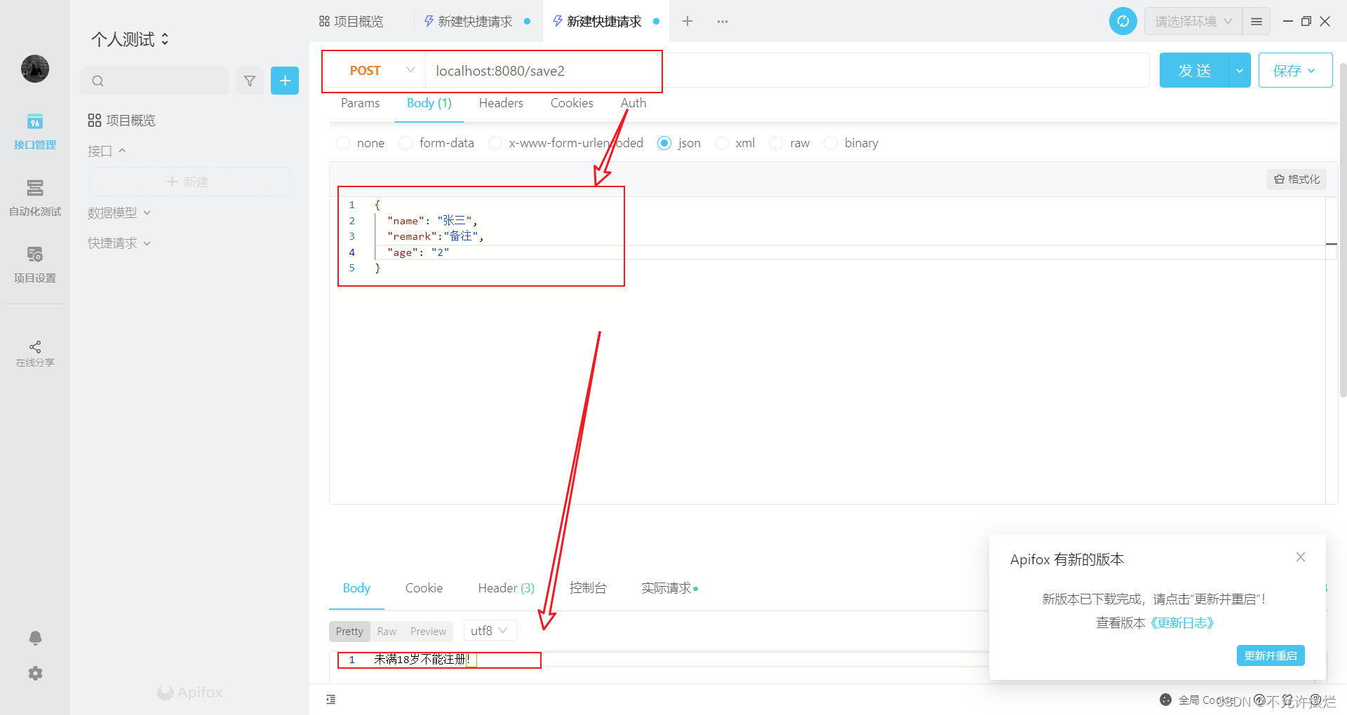 Java 校验注解@NotNull,@NotBlank,@Max,@Valid等注解简单使用_限制字段的值的注解-CSDN博客