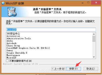 一文搞懂VOS3000如何配置MicroSIP网络电话_VOS3000使用疑难解答-CSDN专栏