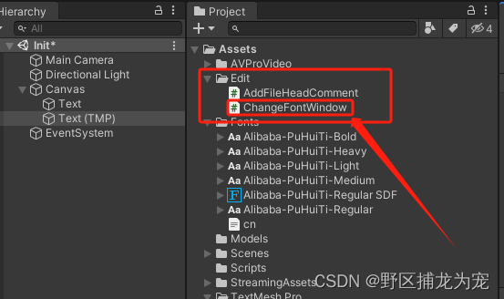 Unity 一键替换 Ui上所有字体，批量替换字体（包括：text和text Tmp）unity批量修改字体 Csdn博客
