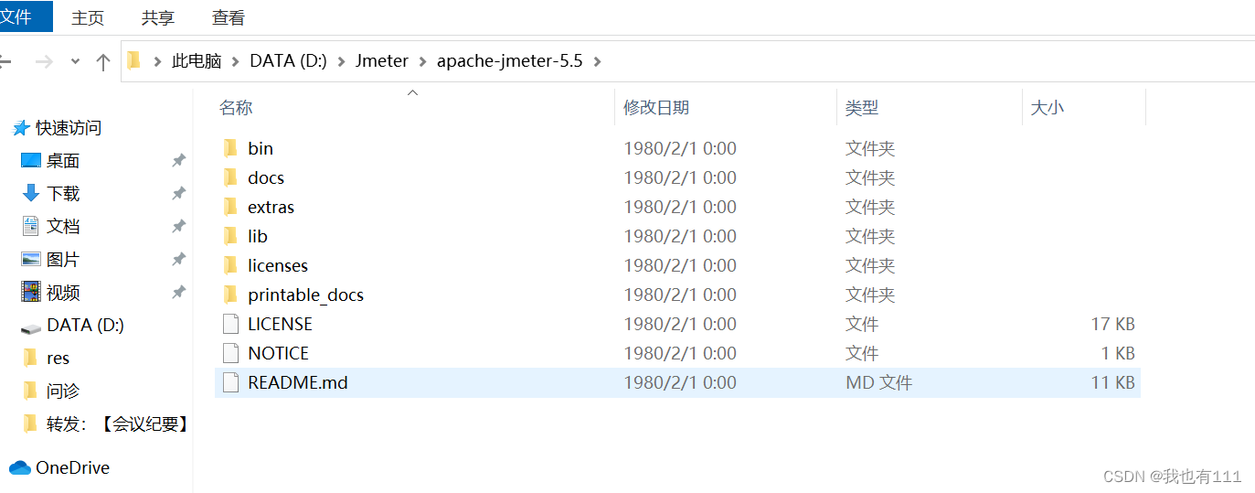 Jmeter5.5安装教程-CSDN博客