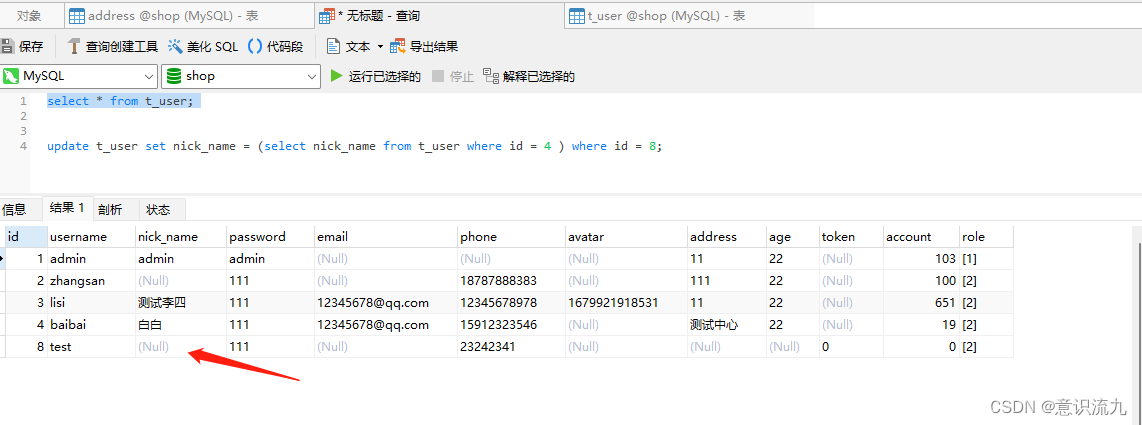 码农成长日记之解决MySQL报错1093，MySQL1093错误码_mysql1093错误解决方法-CSDN博客