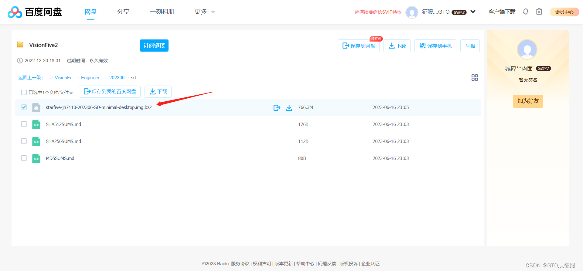 昉·星光2 VisionFive2 基本配置教程_visionfive2 和星云-CSDN博客