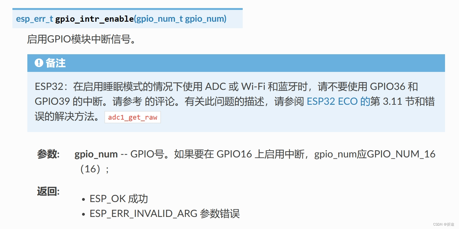 【快速上手ESP32（基于ESP-IDF&VSCode）】02-GPIO外部中断_esp-idf gpio中断-CSDN博客