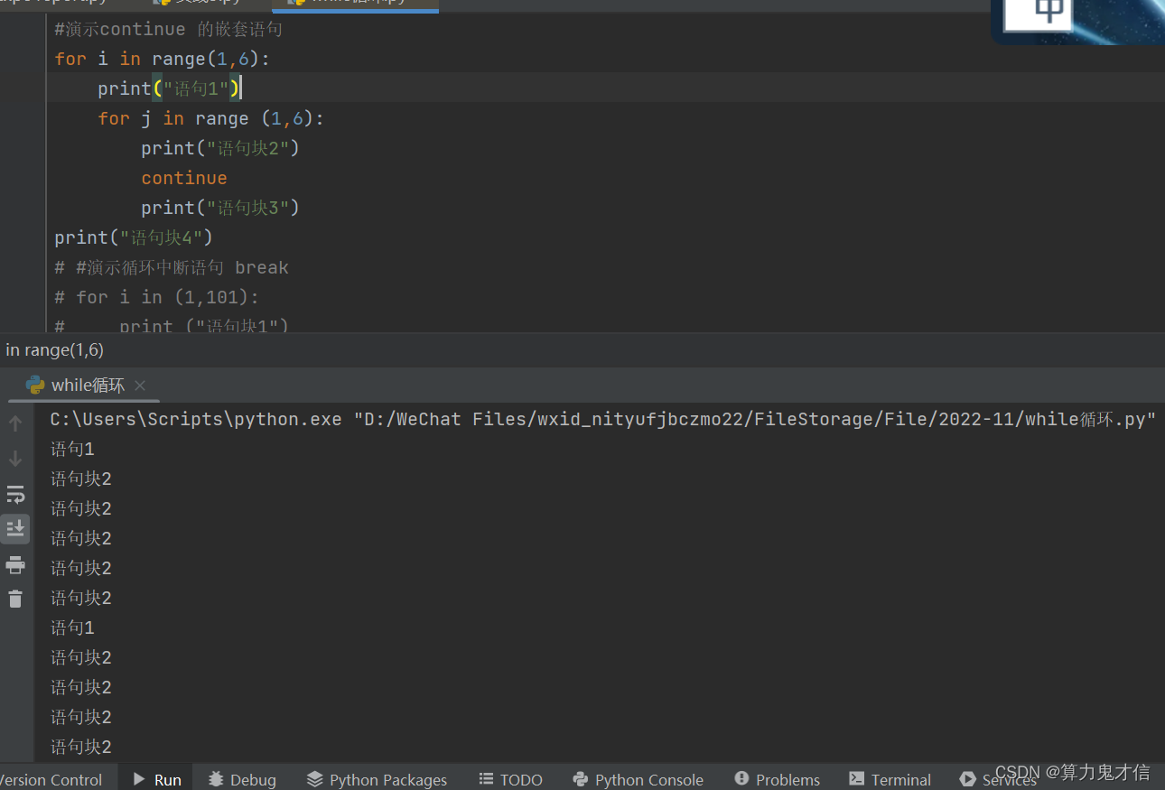 Python 循环语句 While 双循环语句、for 双语句循环、while内嵌循环,continue,break 循环中断python双循环 Csdn博客