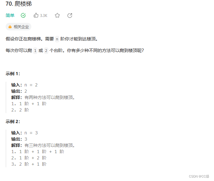 Leetcode经典问题：递归与动态规划解法 Csdn博客