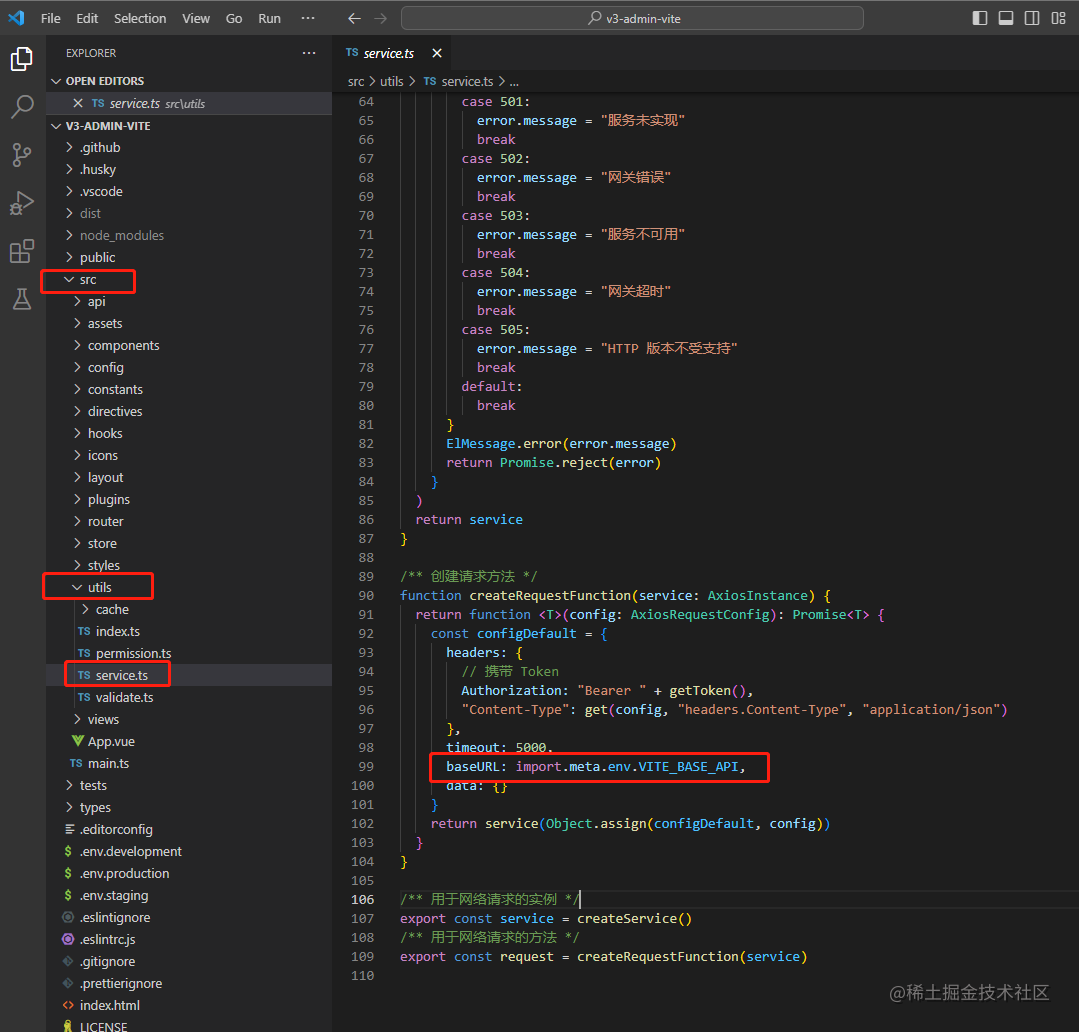 【V3 Admin Vite】教程二：接口、跨域、打包-CSDN博客