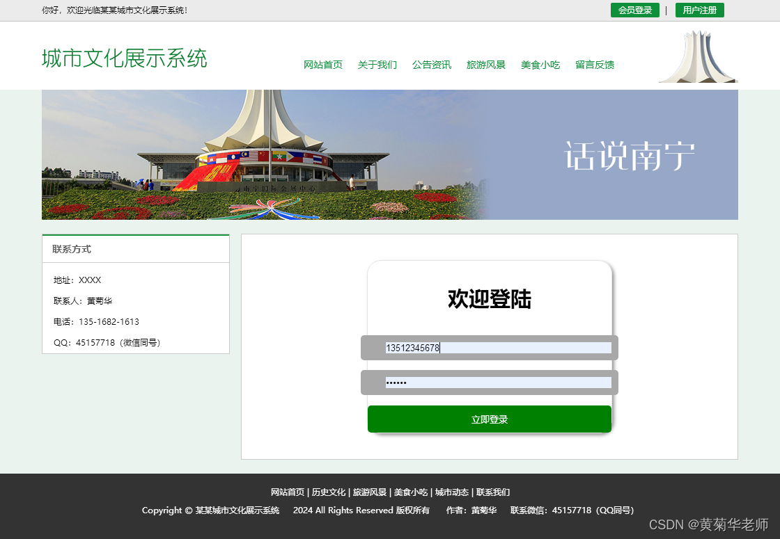 Java某某城市文化宣传展示系统设计与实现ideaspringbootmysqljava实现宣传网站 Csdn博客