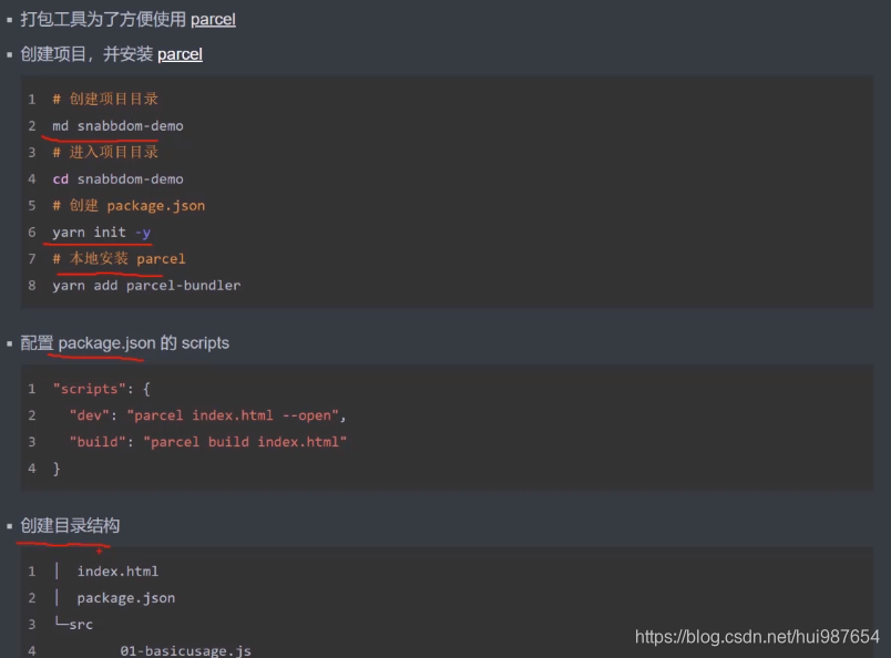 Snabbdom入门教程-CSDN博客