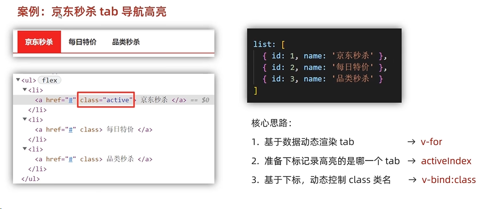 前端学习笔记202311学习笔记第一百贰拾玖天 Bind操作class之3 Csdn博客