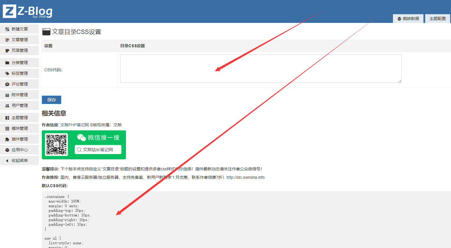 Zblog文章目录插件：一键生成并自定义-CSDN博客