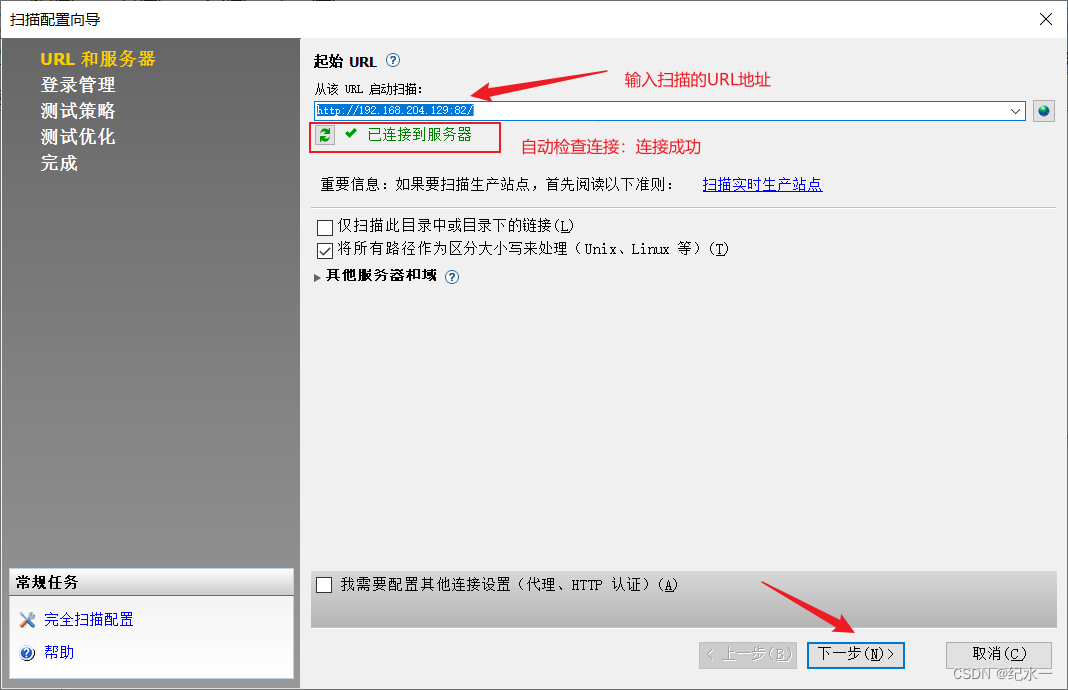 AppScan-web应用扫描_appscan实验-CSDN博客