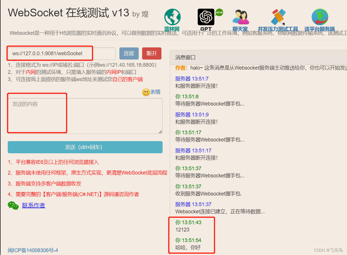 websocket 发送的消息超过默认限制就会自动断开连接_springboot websocket 发送较大数据断开连接-CSDN博客