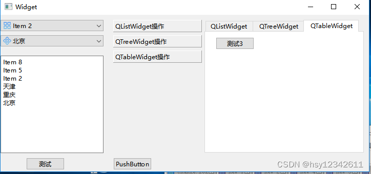 QT系列第6节 QT中常用控件_qtoolbox添加右键菜单-CSDN博客