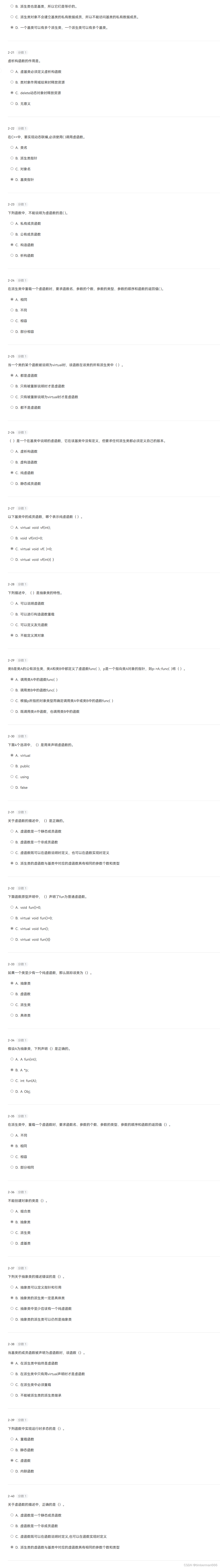 CPP2022-26-多态专题_请设计一台具有usb接口的电脑(computer),使得它能够通过usb 接口从硬盘(disk)、摄-CSDN博客