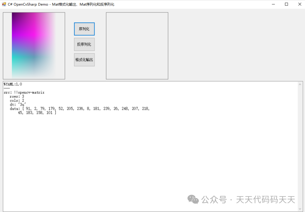 C# OpenCvSharp Demo - Mat格式化输出、Mat序列化和反序列化_opencvsharp numpy-CSDN博客