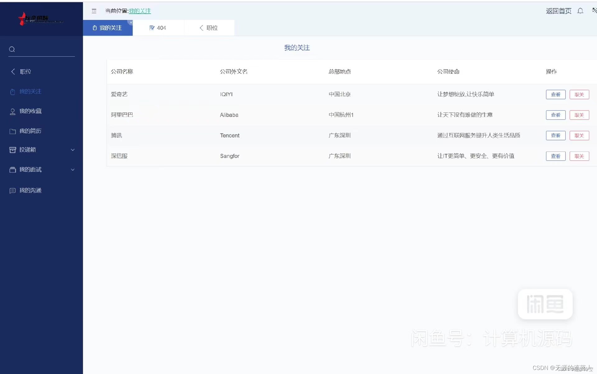 2100_基于Java+Springboot+Vue的招聘系统(源码+数据库)-CSDN博客