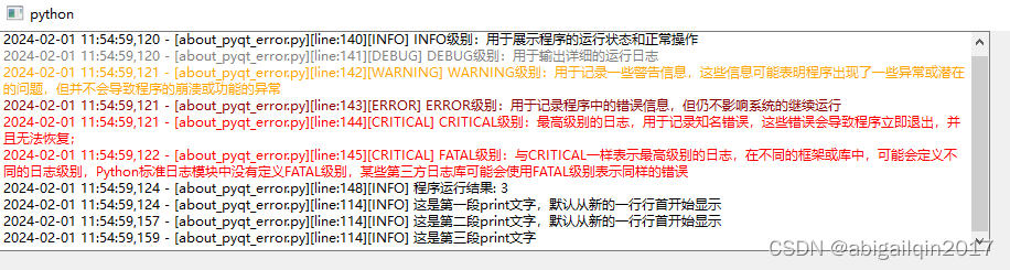 PyQt6 优化操作：将运行日志以及程序崩溃时的报错信息显示到界面控件_pyqt log-CSDN博客