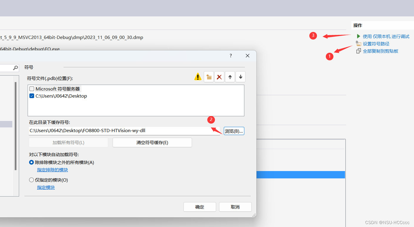 Qt调试技巧之使用Dump文件调试_qt dump-CSDN博客