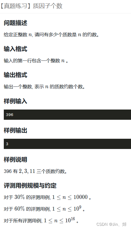 蓝桥杯第20天（python）（疯狂刷题第3天）蓝桥王国python Csdn博客 