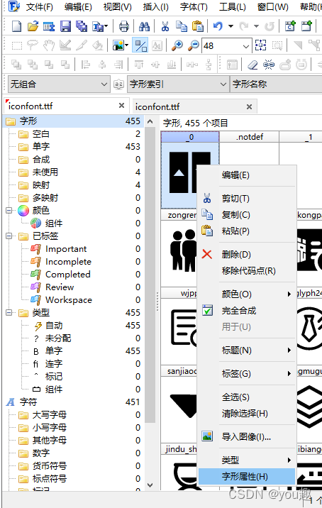 FontCreator操作矢量图标_fontcreator怎么导出ttf字体-CSDN博客