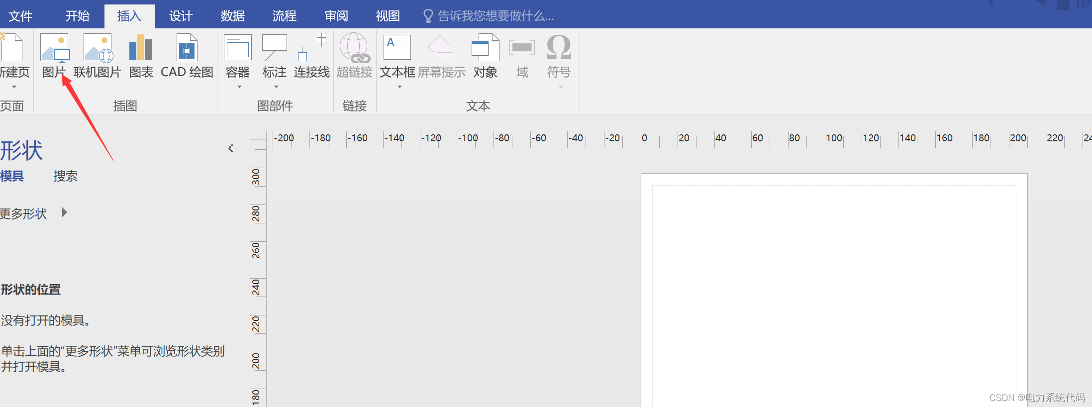 Python和Matlab生成图片到visio的矢量图_图片转visio-CSDN博客