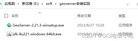 geoserver安装_安装geoserver选择java时此路径无效:找不到64位jre(11或17)。t-CSDN博客