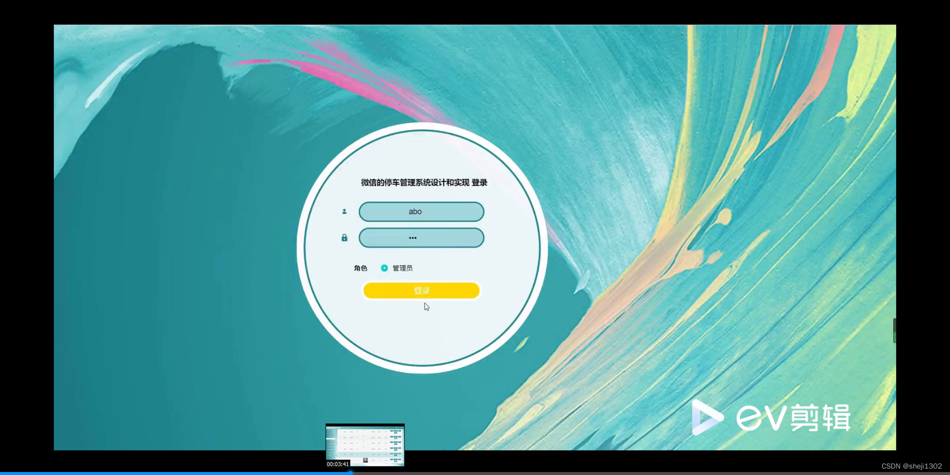 【附源码】计算机毕业设计python安卓微信的停车管理系统设计和实现u432j（源码程序lw调试部署） Csdn博客