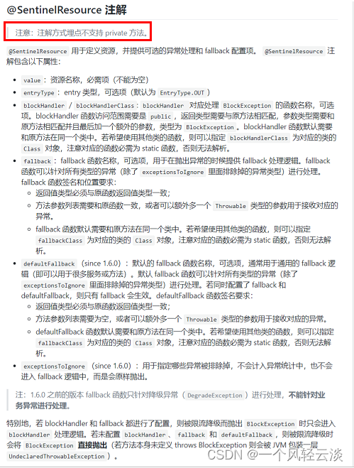 @SentinelResource（4）-CSDN博客