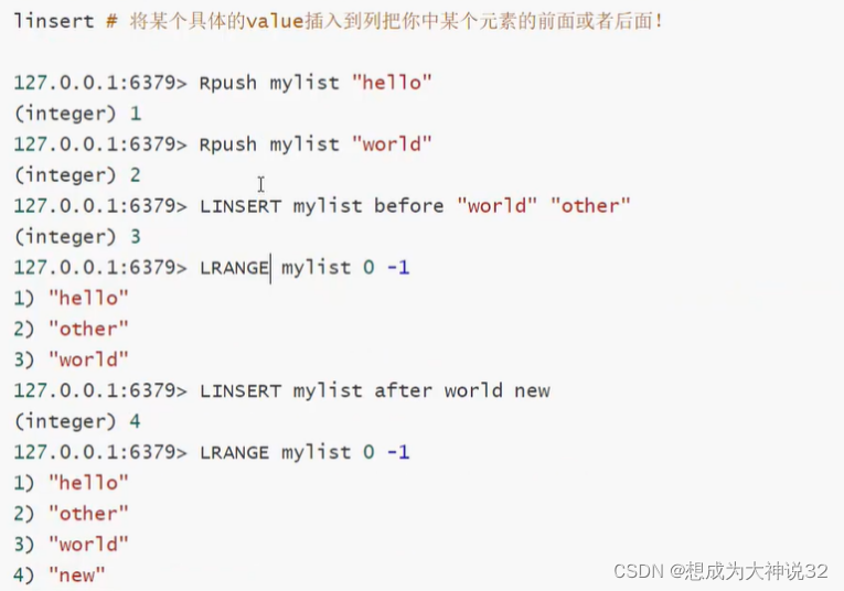 关于redis 五大基本数据类型，以及使用最全演示）redis的基本类型的使用示例 Csdn博客