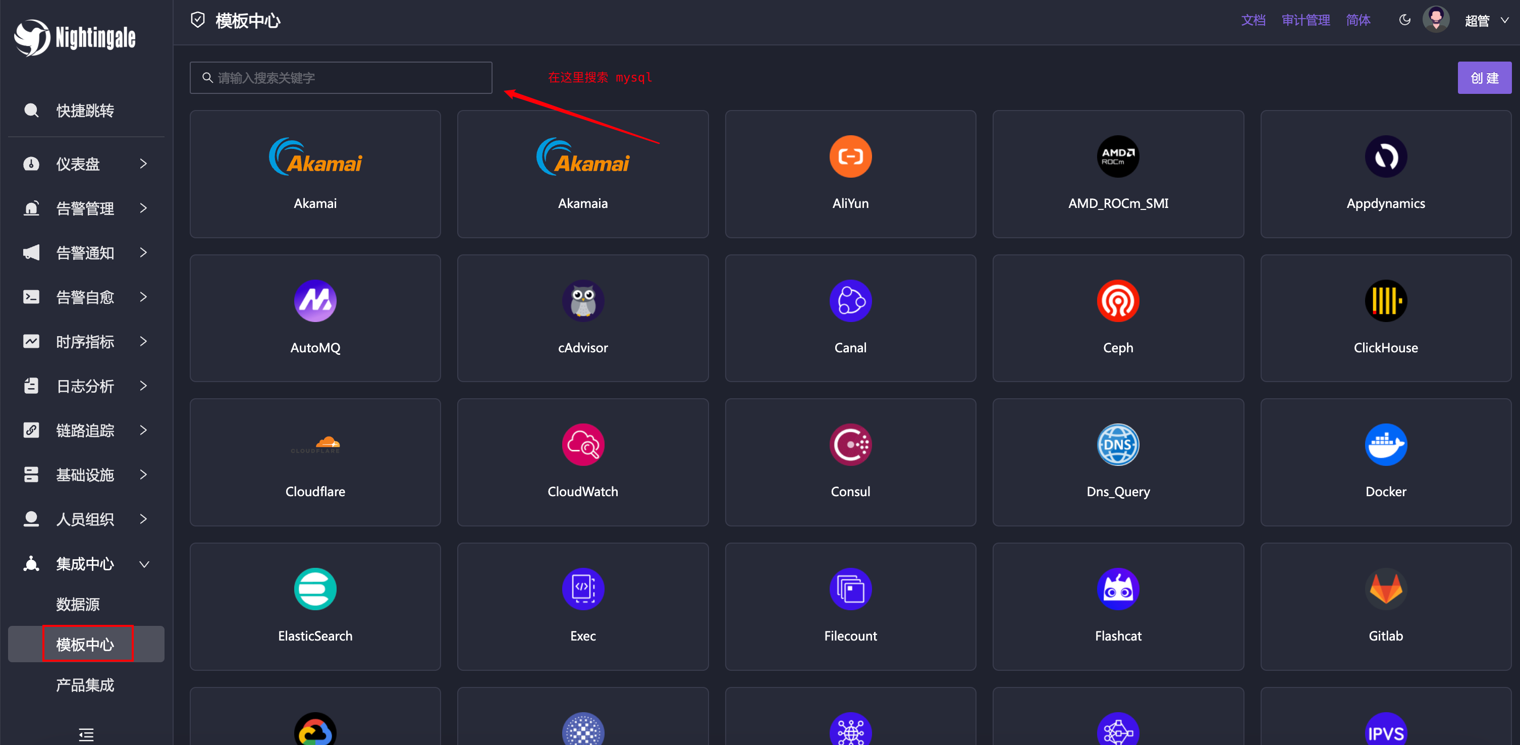 使用 夜莺+Categraf 快速建设 MySQL 监控-CSDN博客
