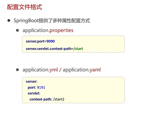 java那些事20240221-springBoot配置文件-基本使用3-CSDN博客