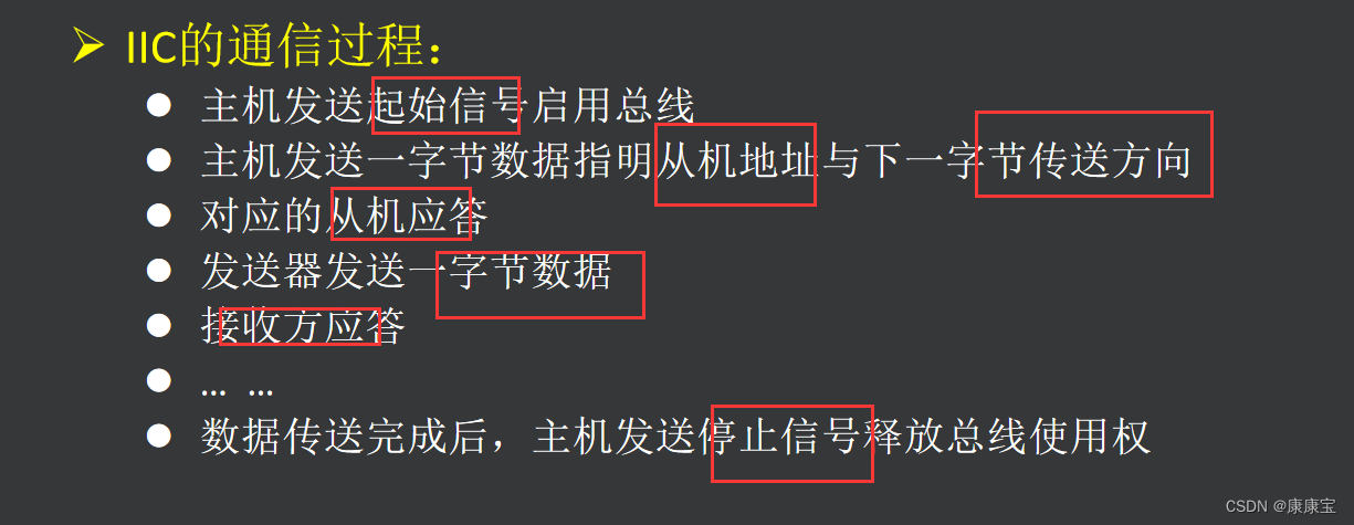 【嵌入式学习】ARM day04.17-CSDN博客