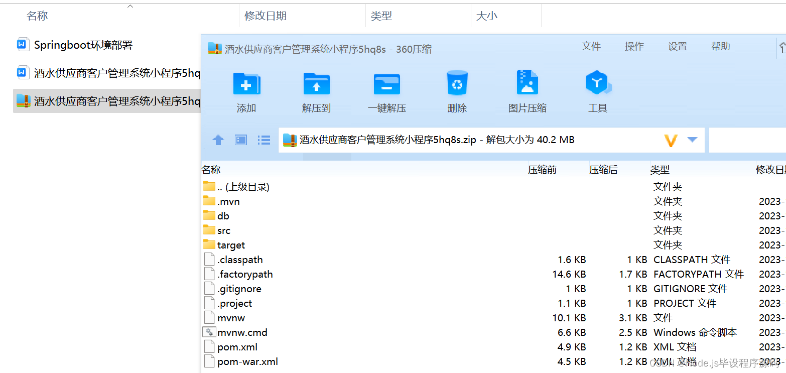 Springbootjavanodepythonphp酒水供应商客户管理系统小程序【2024年毕设】酒配送小程序源码 Csdn博客