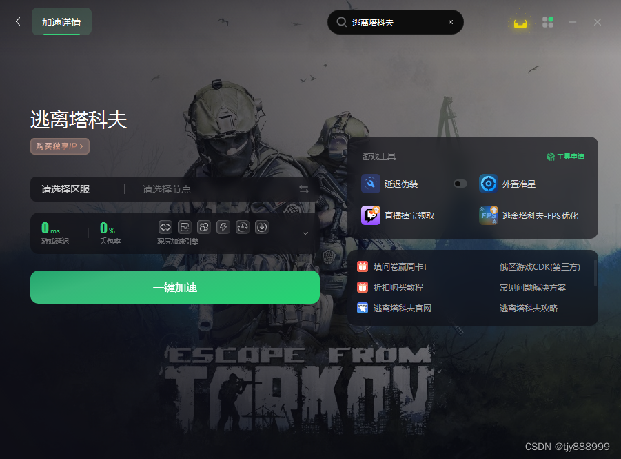 逃离塔科夫外置准星设置 超简单逃离塔科夫准心设置方法分享_uu准星-CSDN博客