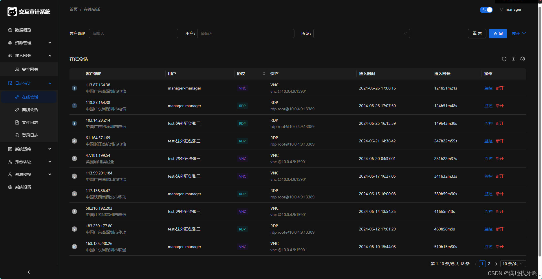 Next Terminal 一款简单开源轻量级堡垒机,Next Terminal使用详解-(值得收藏)_开源堡垒机-CSDN博客