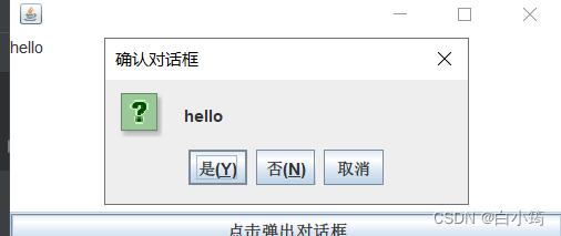 JOptionPane中的确认对话框_joptionpane.showconfirmdialog-CSDN博客