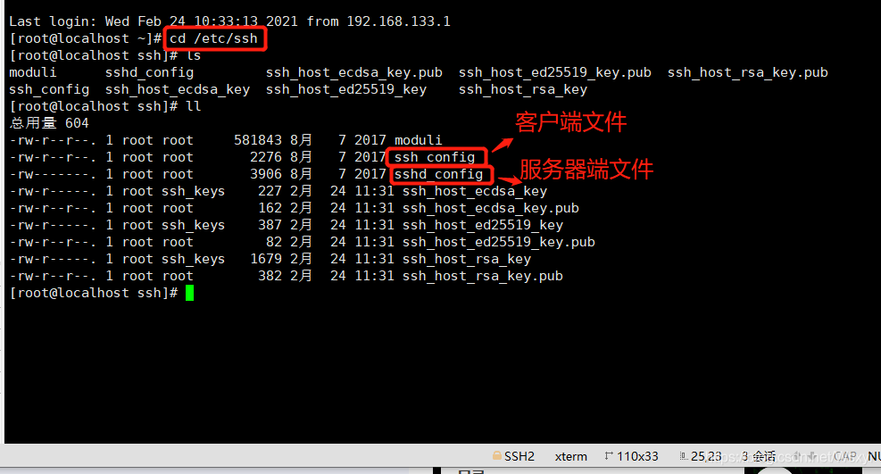 Linux_SSH远程管理和SSHD服务两种验证方法_怎么验证ssh是否能用?-CSDN博客