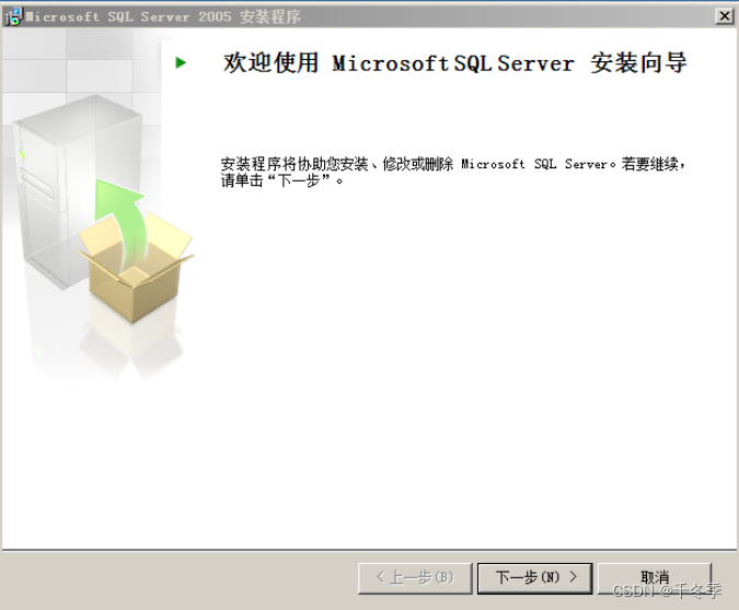 Sqlserver2005 安装 Sql Server 2005 Csdn博客