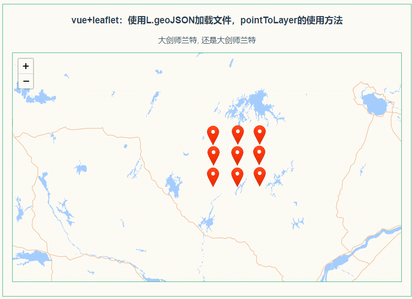 130：vue+leaflet使用L.geoJSON加载文件，参数pointToLayer的使用方法-CSDN博客
