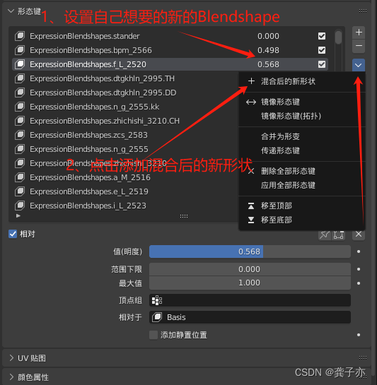 BlendShape如何使用ARKit 52个基础Blendshape制作新的Blendshape_arkit blendshape-CSDN博客